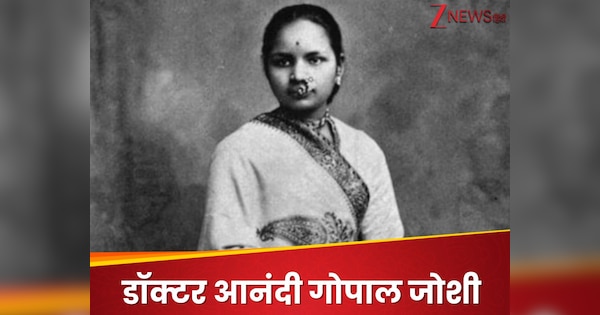 India First Female Doctor Anandi Gopal Joshi who Obtained MD degree at ...