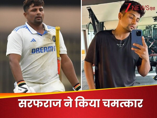 Cricketer Sarfaraz Khan is unrecognizable how he lost 17 kg weight fans took dig at selectors ...