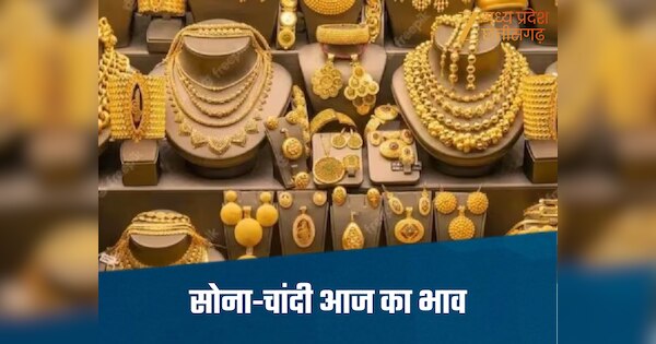 mp gold silver price 22 july jump in sona price chandi remains stable ...