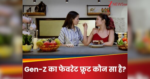Gen Z GK Quiz Which fruit do Gen Z eat the most | Gen-Z Gk Quiz: जेन-जी ...