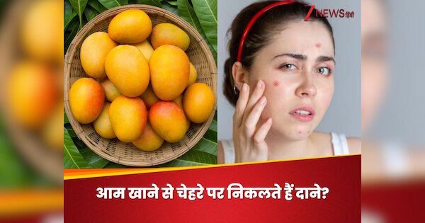 If you eat mango then there is a fear of Acne appearing on the face but ...
