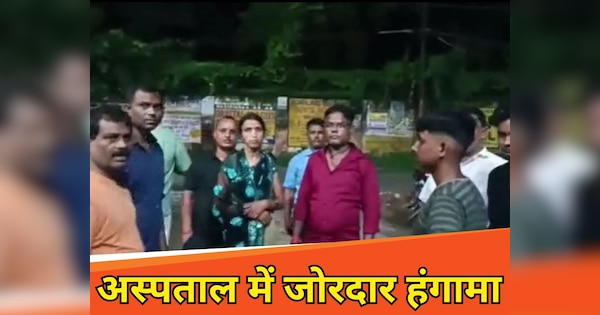 huge uproar after death of woman in JIMS hospital Dhanbad family members accused doctor of ...