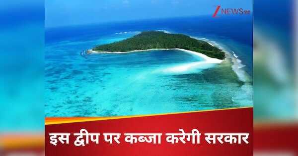 Bitra island lakshdweep indian goverment want to take control mp oppose ...