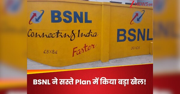 BSNL Changes benefits of prepaid recharge plan Under Rs 200 Check All Details | BSNL ने बदल डाला ...