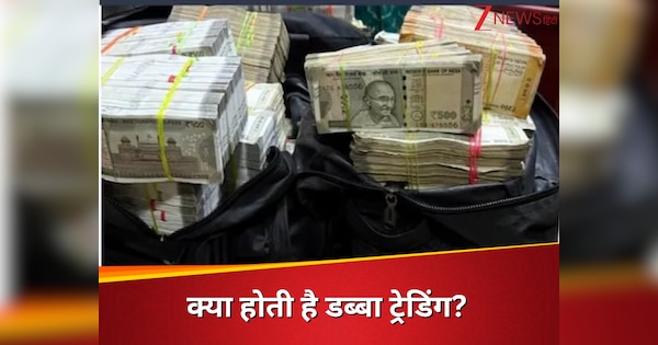 What is dabba trading | dabba trading kya hai | kya share market jua ...