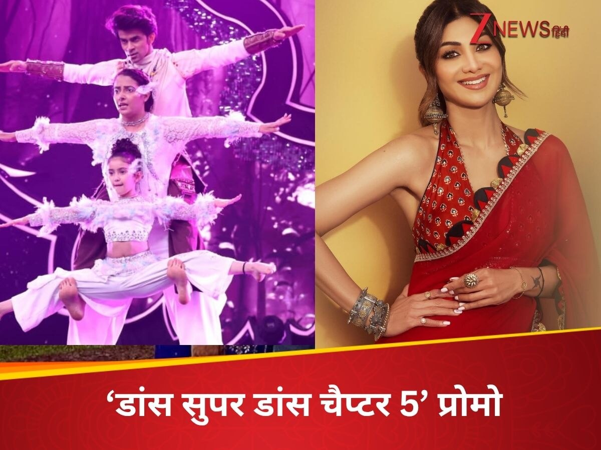 Super Dancer Chapter 5 Promo: इस बार होगा डबल फन, बच्चों संग स्टेज पर ...