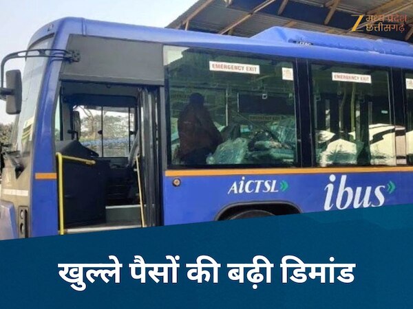 IBUS ticket has become a hassle in Indore passengers are facing ...