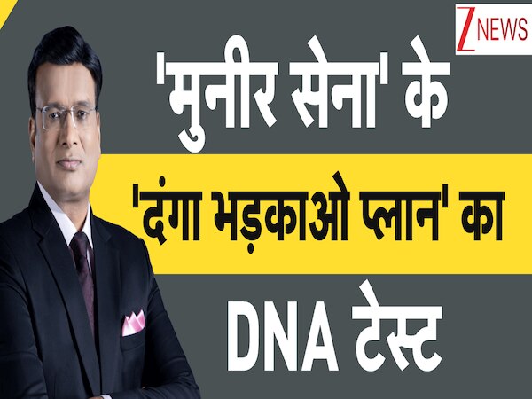 Chhangur Baba Pakistann Connection Sawan Kanwad Yatra 2025 asim munir ...