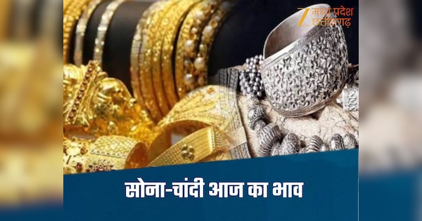 mp gold silver price hiked again in shravan month know the latest price ...