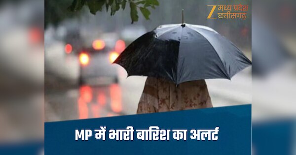 mp weather update very heavy rainfall alert in 15 districts of madhya pradesh monsoon is strong ...