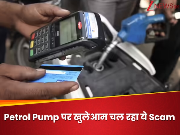 petrol pump credit card scam what is card skimming everything you need to know | Petrol Pump पर ...
