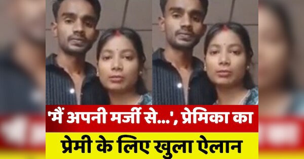 Girlfriend Preeti Chaurasia married boyfriend Ajay Kumar Gond and ...