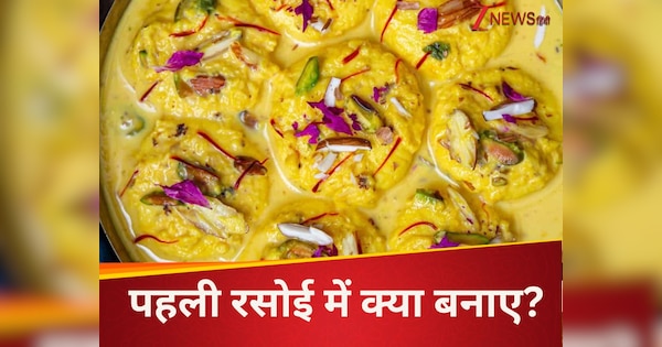 Make these 5 tasty dishes for first rasoi in sasural | ससुराल की पहली ...