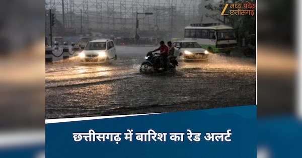 cg weather update 25 july 2025 red alert for rainfall in all over chhattisgarh mein mausam kaisa ...