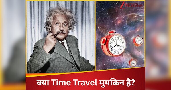 100 years before albert Einstein theory of relativity solved the mystery of time travel | NASA ...