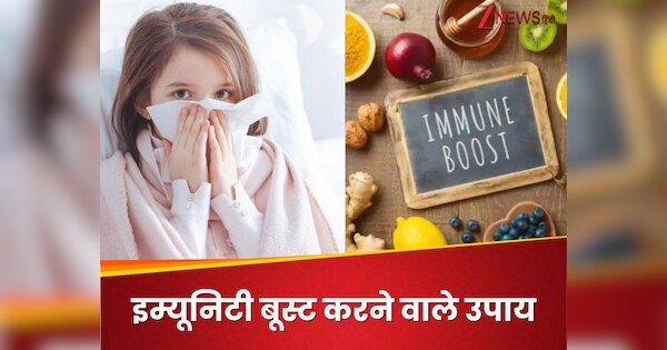 Try these 5 easy remedies to boost immunity in monsoon diseases will ...