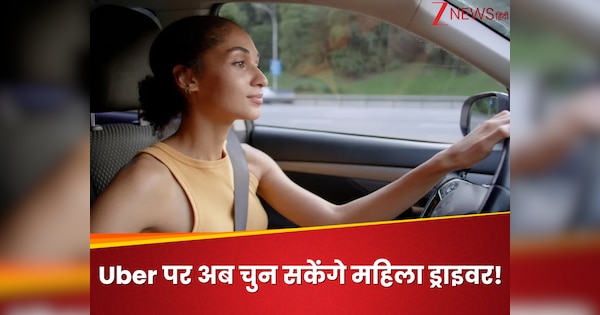 Uber launched new women only ride feature lets female riders match only with female drivers ...