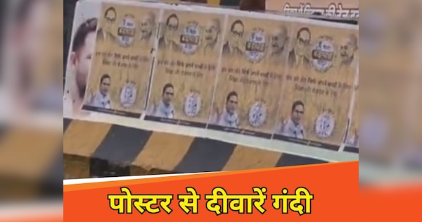 Political parties violated municipal rules in patna election posters ...