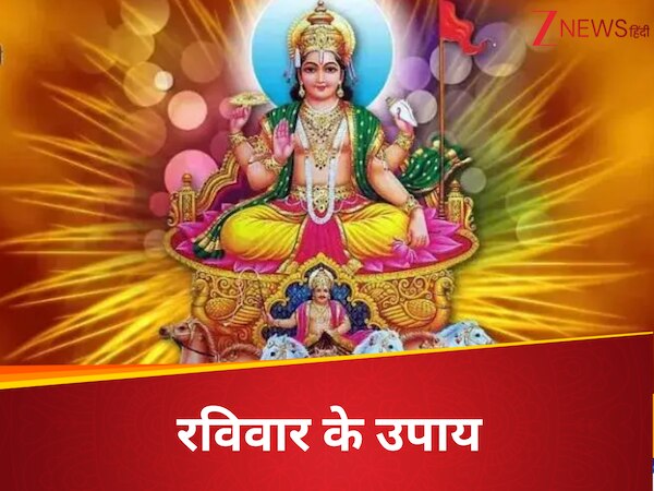 Ravivar Ko Namak Ke Upay you can do these Salt Remedies On Sunday for ...