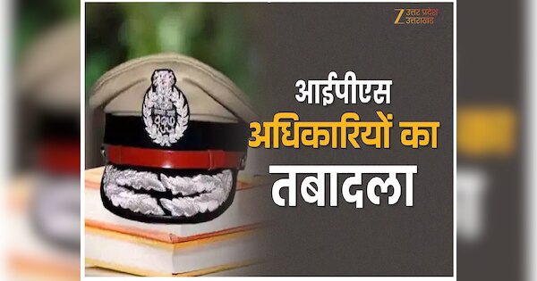 ips officer transfer in up 21 trainees get permanent postings know all ...