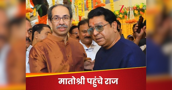 raj thackeray visits matoshree after 13 years meets uddhav thackeray on ...