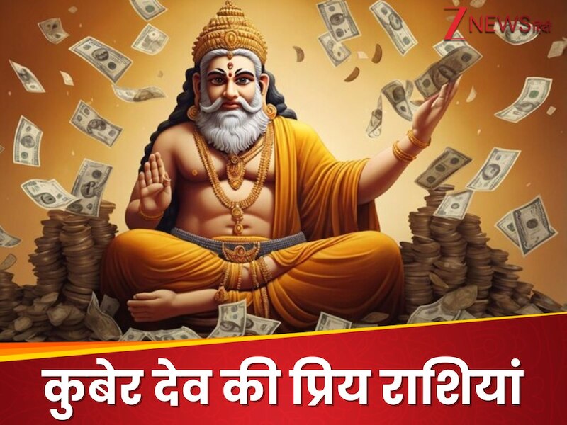 kuber dev favourite zodiac sign in hindi money lord make 4 zodiac sign people crorepati after ...