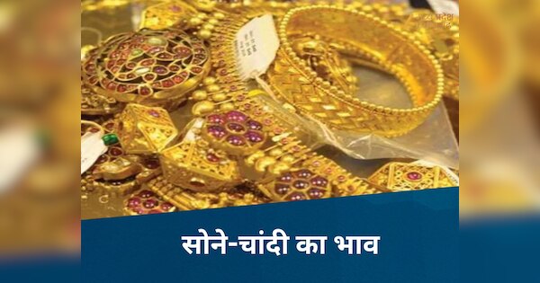 mp gold price 28 july 2025 Gold and silver prices stable know bhopal ...