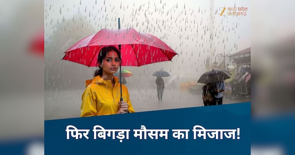 mp weather forecast 28 july heavy rain red alert in these districts including gwalior bhopal aaj ...