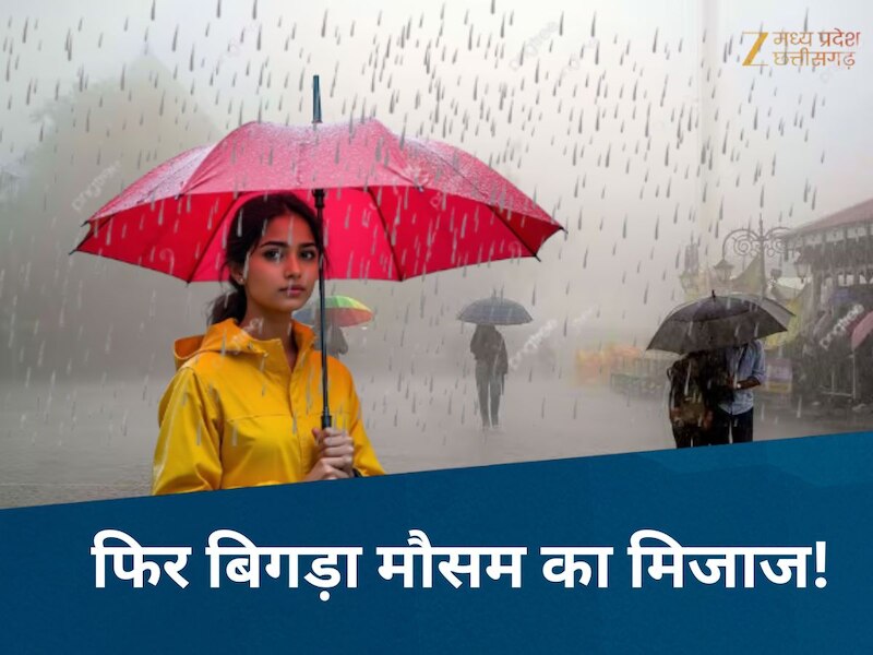mp weather forecast 28 july heavy rain red alert in these districts including gwalior bhopal aaj ...