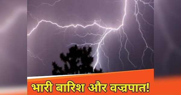 Heavy rain alert in Vaishali Begusarai Samastipur Darbhanga Sitamarhi ...