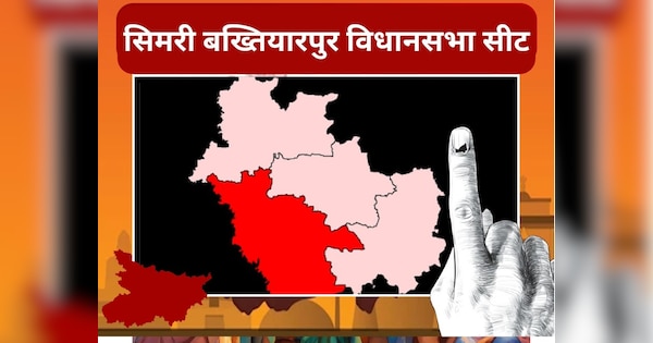 Simri Bakhtiarpur Assembly Seat Profile Caste Equations mahagathbandhan ...