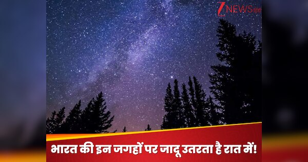 Best places to watch stars in india night sky views stargazing ...