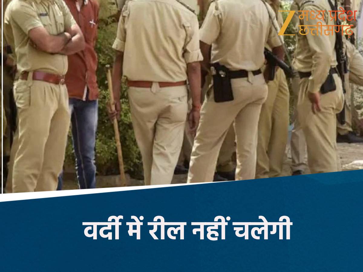 mp police man for making reels in uniform action will be taken against ...