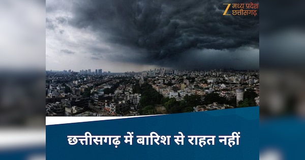 cg weather update 29 july 2025 low to medium rainfall in all over chhattisgarh ka mausam kaisa ...