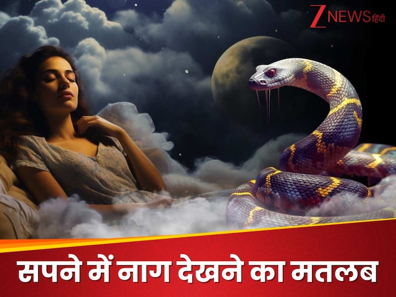 seeing snake in dream good or bad on nag panchami 2025 meaning sapne me ...