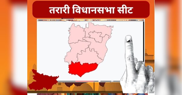 Tarari Assembly Seat Profile Caste Equations bjp Vs CPIML Liberation ...