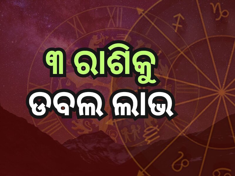 Uranus Transit This planet is more powerful than Saturn will bring good ...
