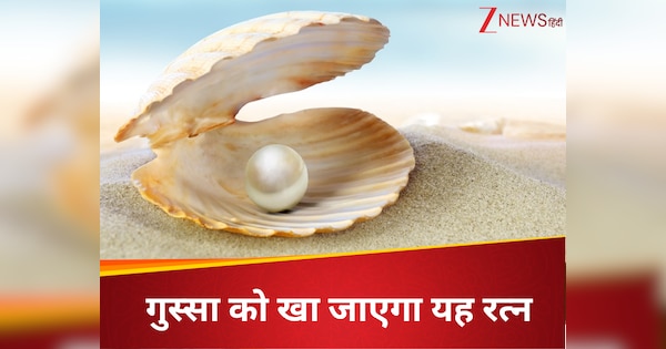 Gemstone Pearl Benefits In Hindi Moti Ratna can control your anger ...