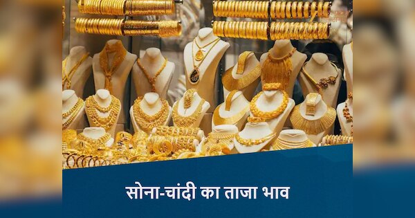 mp gold silver rate today 30 july indore bhopal raipur me sone chandi ...