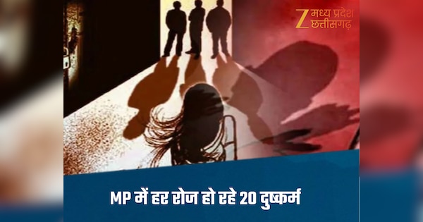 mp crime physical assault cases 33 percent increased in madhya pradesh cm said in assembly ...