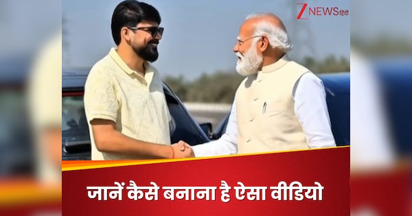 Create shake hand video with PM Narendra Modi know steps | आप भी PM ...