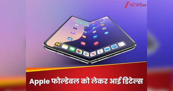 Apple foldable iphone Launching prediction Expected these big changes ...