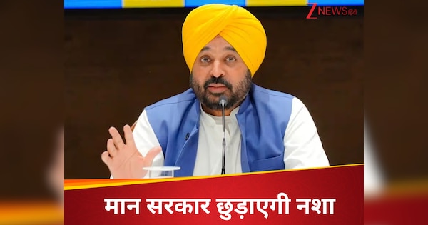 Punjab News Bhagwant Mann government teach course on prevention of drug ...