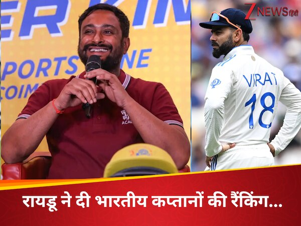 Ambati Rayudu given ranking to indian captains Dhoni ranks first among ...