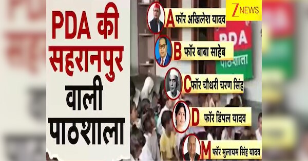 PDA Ki Pathshala A for Akhilesh Yadav B For Baba Saheb D For Dimple ...