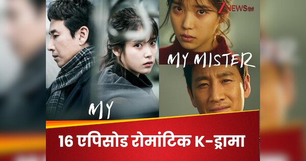 16 Episode Korean Series that Made Everyone Cry Specially Gen Z Romantic film without action no ...