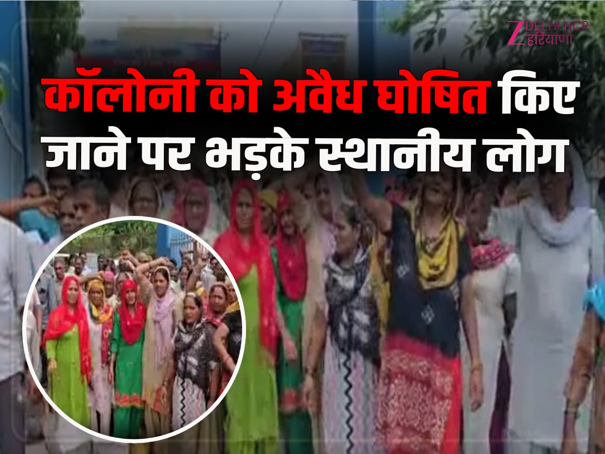 Jhajjar News: कॉलोनी को अवैध घोषित किए जाने पर राधा स्वामी कॉलोनी वासी ...