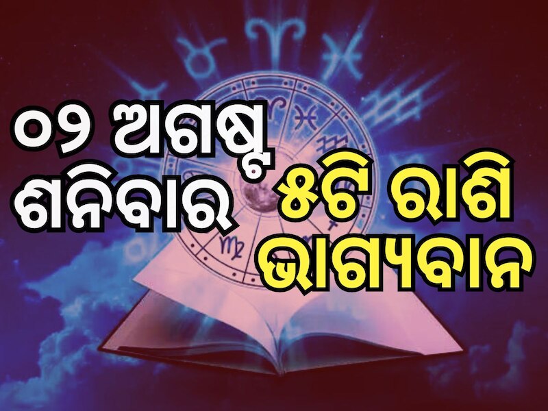 Lucky zodiac sign 02 Aug 2025 august horoscope auspicious day of ...