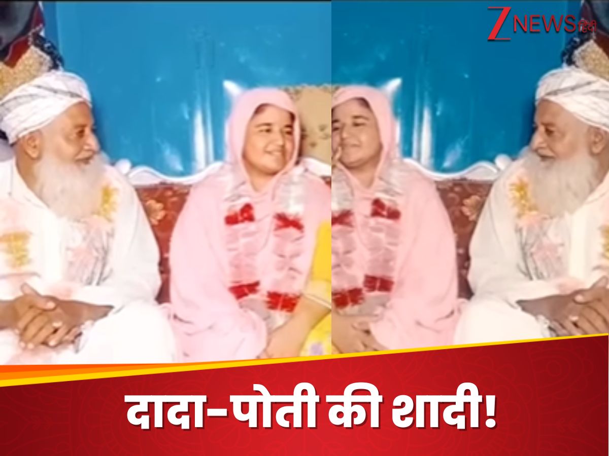 grandfather granddaughter marriage viral video Ajab Gajab shadi ...