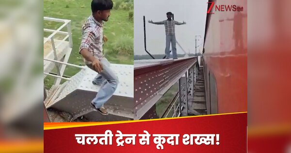 boy jump from train running stunt instagram reels viral video subway ...